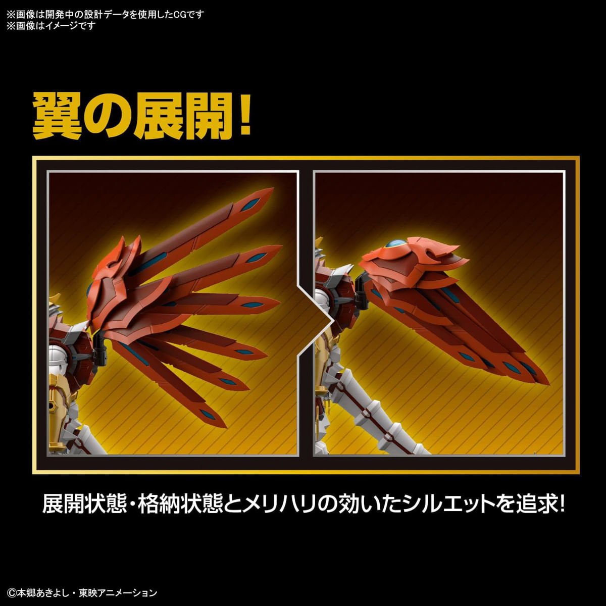Shinegreymon - Digimon - Figure Rise Standard Amplified - Bandai Bandai ...