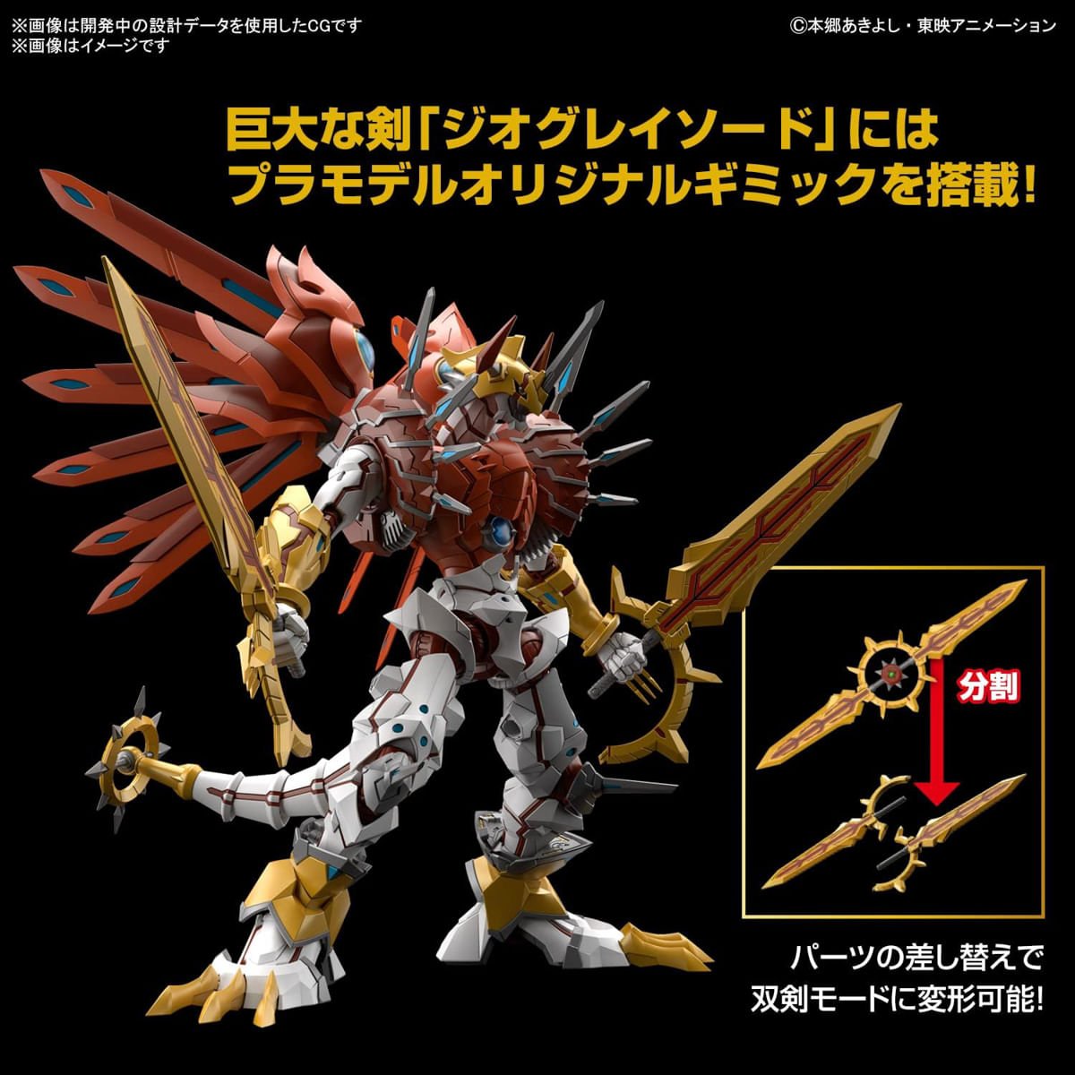 Shinegreymon - Digimon - Figure Rise Standard Amplified - Bandai Bandai ...